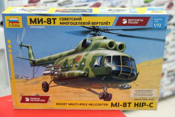 Сборная модель самолета 1:72 Звезда 7230 Вертолет "Ми-8" - купить с ...