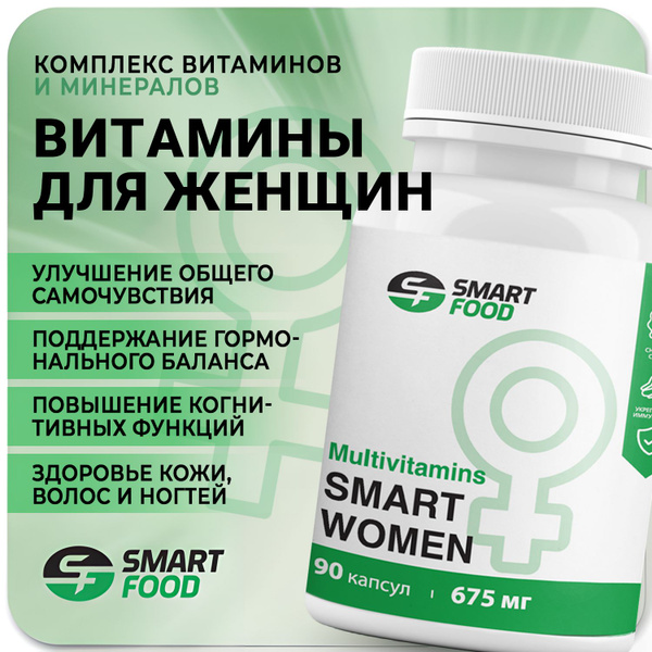 Комплекс витаминов для женщин SMART WOMEN / Мультивитамины женские / 90 ...