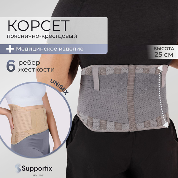 Корсетный пояс для спины и осанки для взрослых и детей, бандаж ортопедический пояснично ...