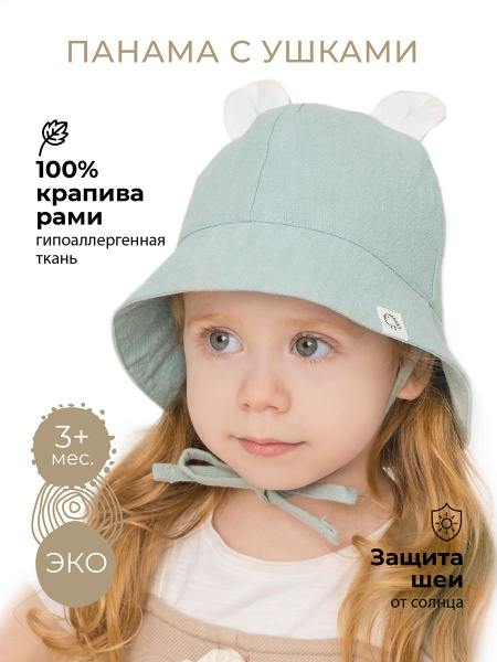 Панама BUBA KIDS Детская - купить с доставкой по выгодным ценам в ...