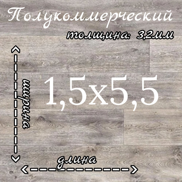 Линолеум Техас Для дома, Для офисов, ширина 1500 мм - купить по ...