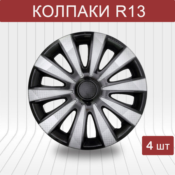 Колпаки r13 на колеса KАРАТ SUPER BLACK р13, комплект 4шт, на диски ...