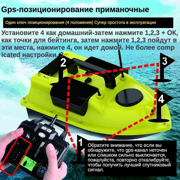 Прикормочный кораблик D18B GPS, 12000mAh + Беспроводной эхолот + доп ...