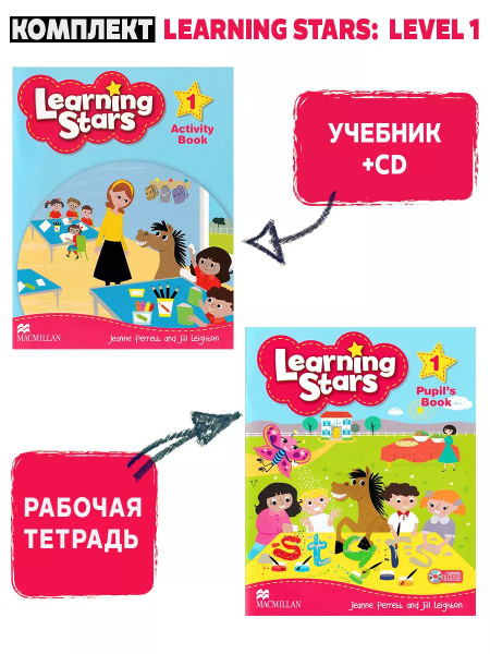 Комплект Learning Stars. Level 1. Pupil's Book + CD и Activity Book ...
