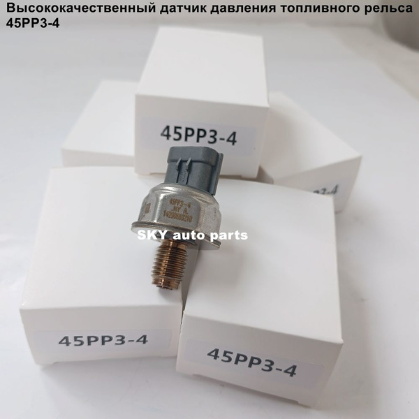 Высококачественный датчик давления топливного рельса 45PP3-4 - арт ...