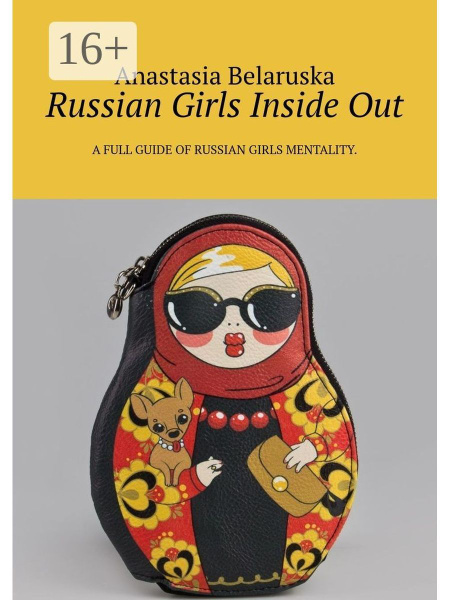 Russian Girls Inside Out - купить с доставкой по выгодным ценам в ...