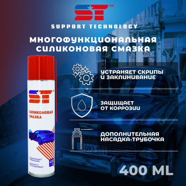 ST универсальная силиконовая смазка для авто, аэрозоль 400 мл ...