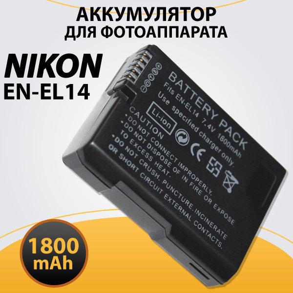 Аккумулятор EN-EL14 (EN-EL14A) для фотоаппарата Nikon D3100 D5100 ...