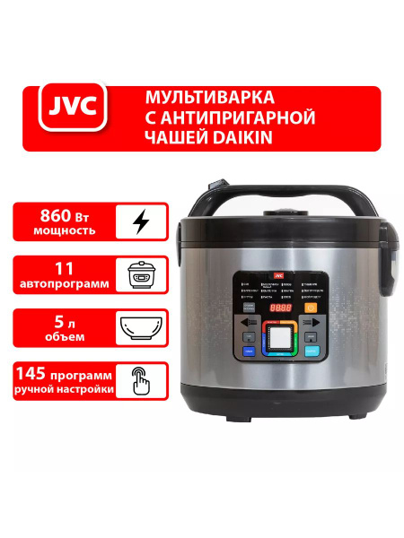Мультиварка JVC so119477a - купить по доступным ценам в интернет ...