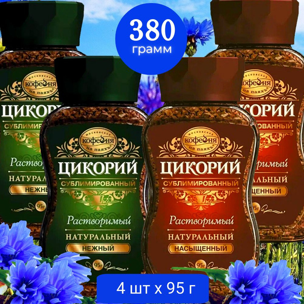 Цикорий натуральный сублимированный "Нежный+Насыщенный", 4х95 г ...