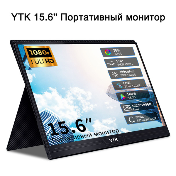 Монитор YTK 156A,Портативные Монитор,IPS 1920*1080,16:9,монитор игровой ...