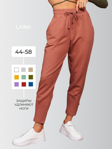 Брюки LAINA - купить с доставкой по выгодным ценам в интернет-магазине ...