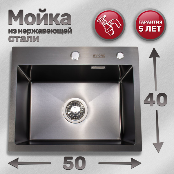 Мойка для кухни нержавеющая сталь с PVD покрытием VIGRO (50*40см ...