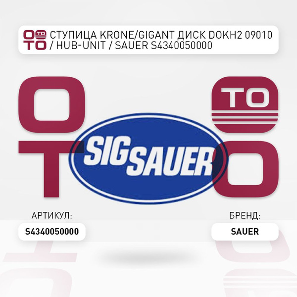 Ступица krone / gigant ( гигант ) диск dokh hub unit sauer s купить на ...