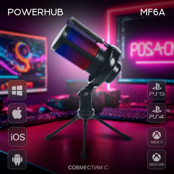 Вопросы и ответы о POWERHUB / Конденсаторный RGB USB-микрофон MF6A для ...