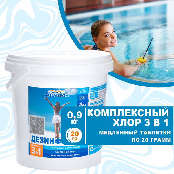 Медленный хлор для бассейна 3 в 1 комплексный дезинфектор в таблетках ...