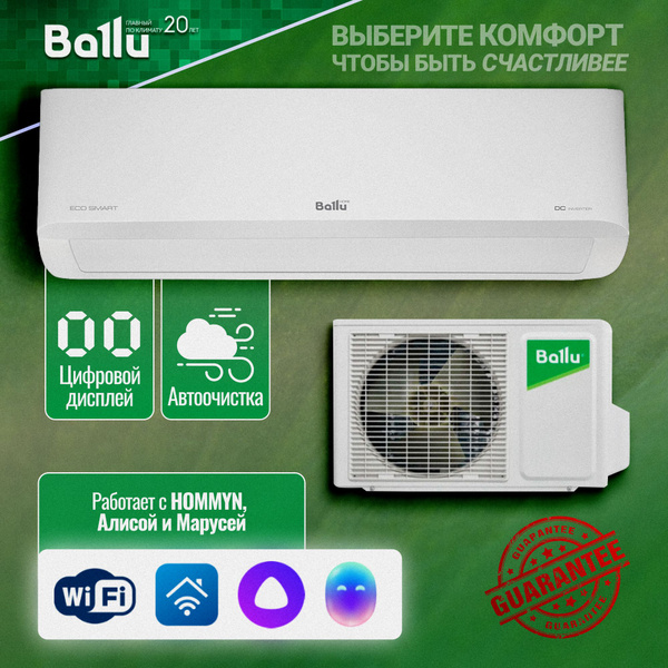УМНЫЙ ИНВЕРТОР BALLU ВSYI-12HN8/ES/23Y R32 DC Wi-Fi нового поколения ...
