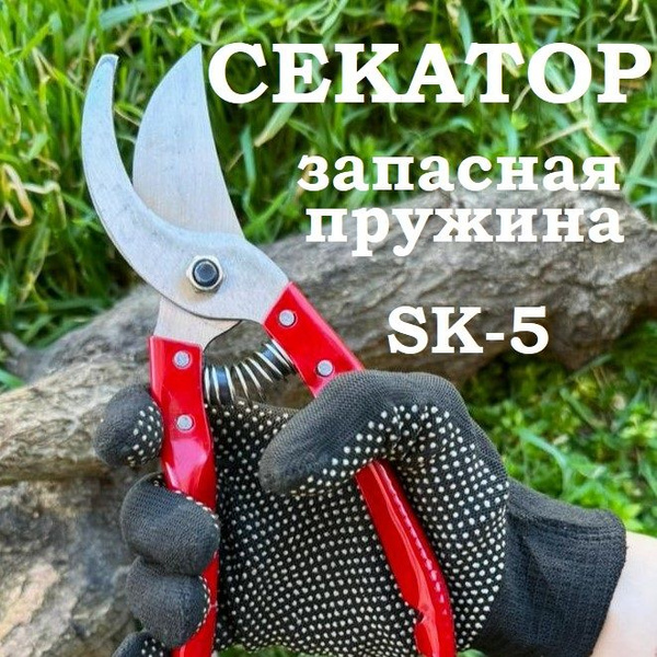 Секатор ХозТовары садовый - купить по выгодным ценам в интернет ...