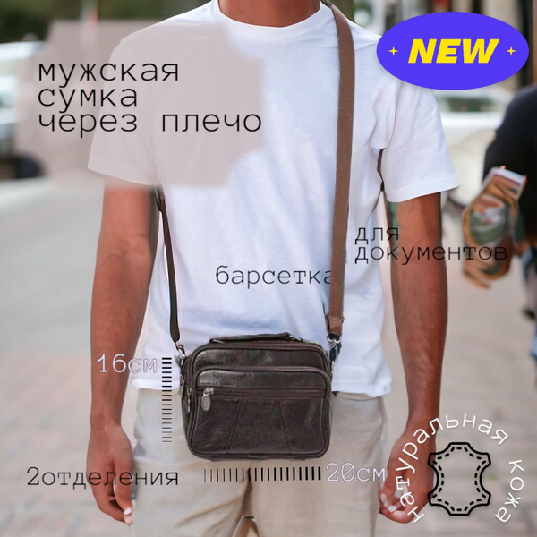 Мужская мини барсетка из натуральной кожи с ремешком - купить с ...