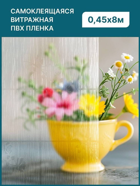 Вопросы и ответы о Самоклеящаяся витражная пленка для мебели и окон ...