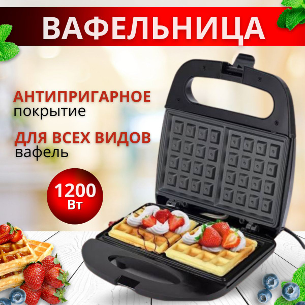 Вафельница ANISAN 850ватт, серебристый, черный матовый - купить по выгодной цене в интернет ...