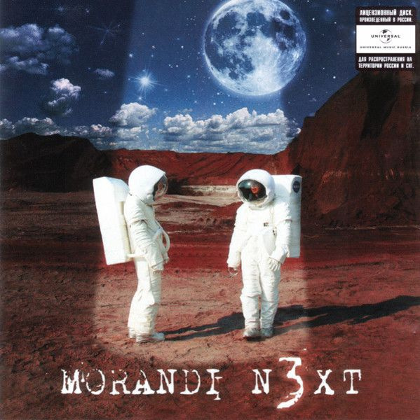 Morandi. N3xt (Universal Music Russia, 4605026016323, 2008) CD купить на OZON по низкой цене ...