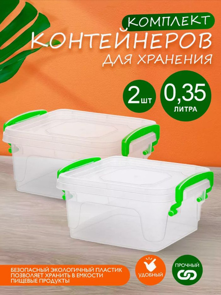 Контейнер пищевой Elfplast, 118*110*57, объем 350 мл - купить по выгодной цене в интернет ...