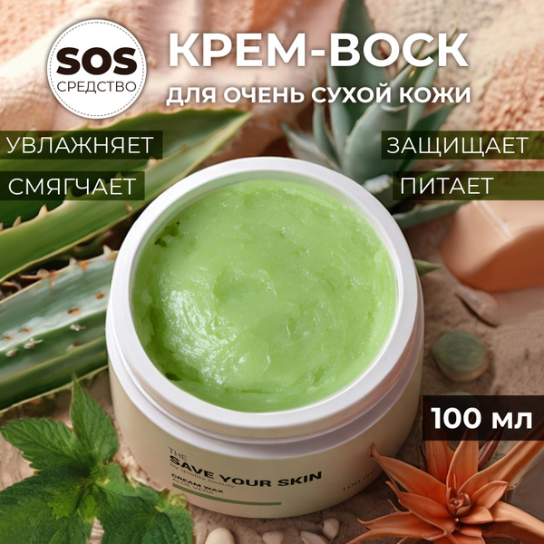 Увлажняющий крем воск для рук и тела купить на OZON по низкой цене ...