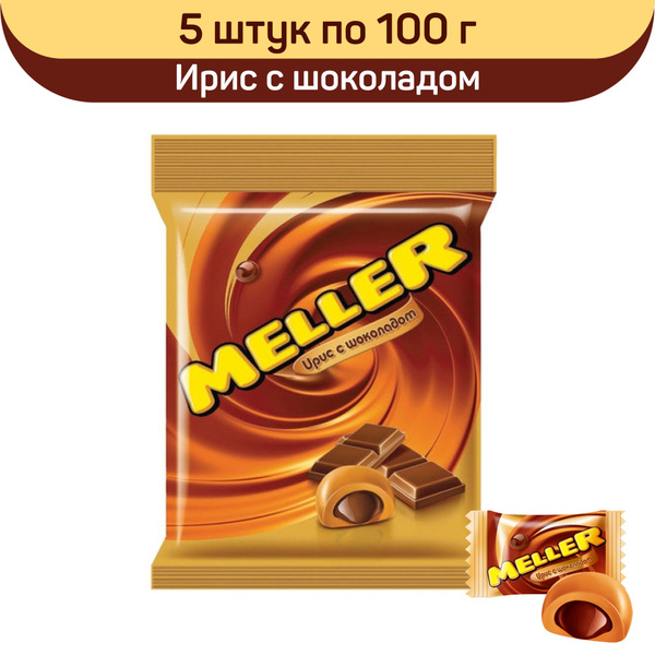 Ирис меллер конфеты, Meller шоколад, 5 шт по 100г - купить с доставкой ...