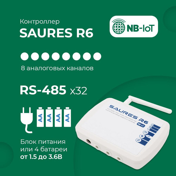 Контроллер SAURES R6 - купить с доставкой по выгодным ценам в интернет ...