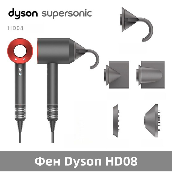 Фен для волос Dyson HD08, красный - купить по выгодным ценам в интернет ...