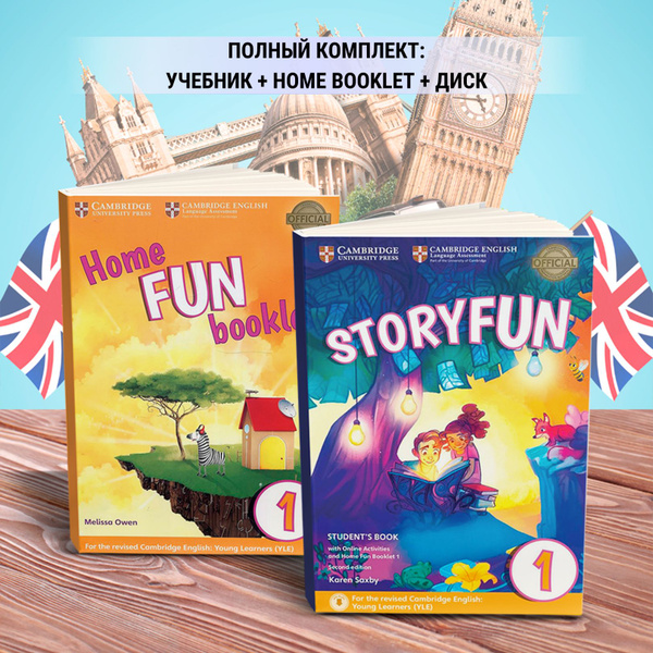 StoryFun 1. ПОЛНЫЙ КОМПЛЕКТ: Student's Book (учебник) + Home Booklet ...