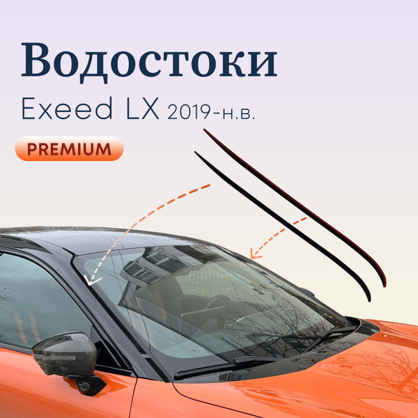 Дефлектор для окон Стрелка 11 VP.017 купить по выгодной цене в интернет ...