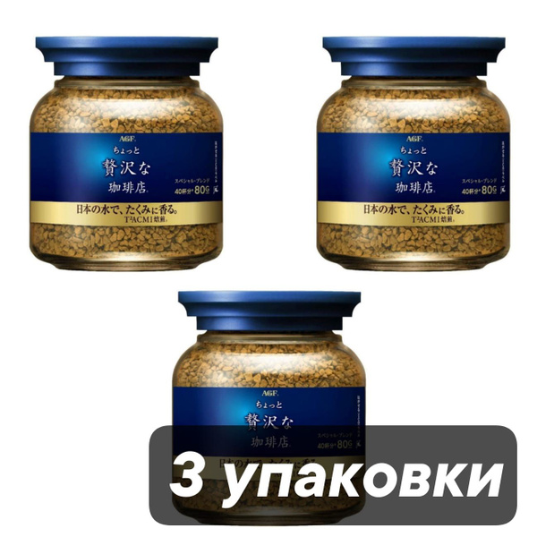 AGF Кофе растворимый 240г. 3шт. - купить с доставкой по выгодным ценам ...