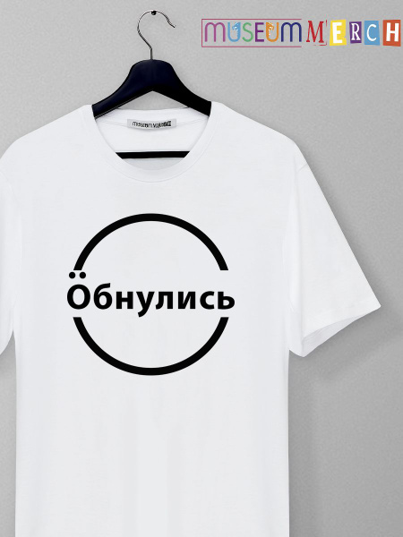 Футболка Мужской Museum MERCH белый, черный графит Короткий, размер 52 ...