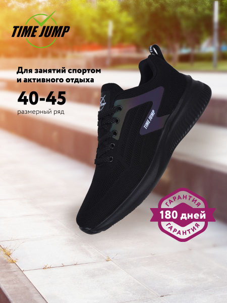 Кроссовки Мужской TimeJump Ткань, ПВХ (поливинилхлорид) Бег, Туризм, размер 40 G Демисезон ...