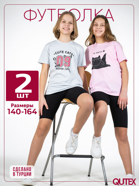 Футболка QUTEX, размер 140, 146, цвет светло-серый, розовый, 100% хлопок - купить по выгодной ...