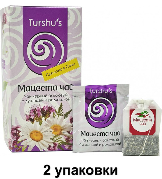 Мацеста Чай в пакетиках черный с ромашкой и душицей, 20 пак х 2 г, 2 уп ...