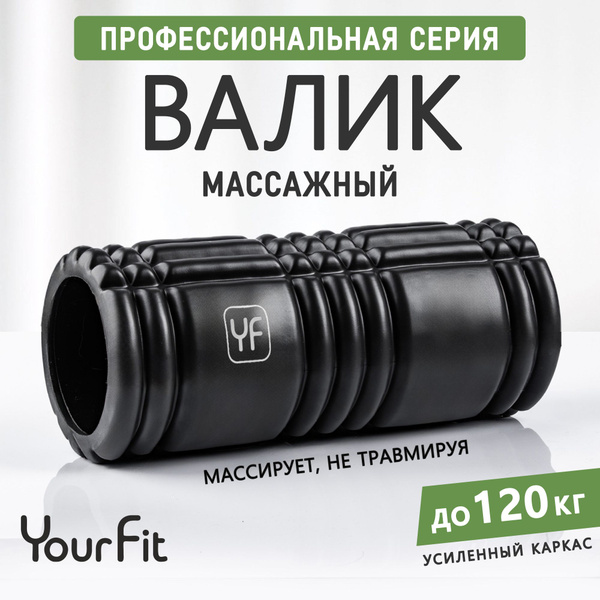 Валик для спины массажный - купить в интернет-магазине OZON с быстрой ...