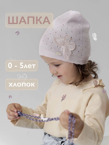 Шапочка для новорожденного Sabi SARABARA купить на OZON по низкой цене ...