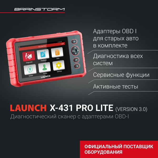 Сканер для диагностики автомобилей Launch X-431PRO Lite купить на OZON ...