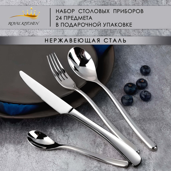 ROYAL KITCHEN Набор столовых приборов, 24 предм. - купить с доставкой ...
