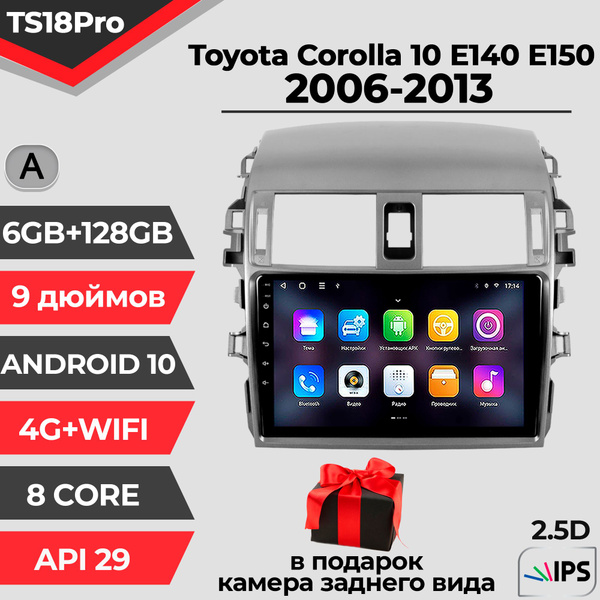 Штатная автомагнитола TS18PRO/ 6+128GB/ Toyota Corolla 10 E140 E150 A ...
