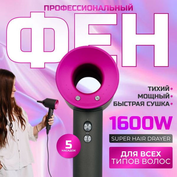 Вопросы и ответы о Профессиональный фен стайлер для завивки и ...
