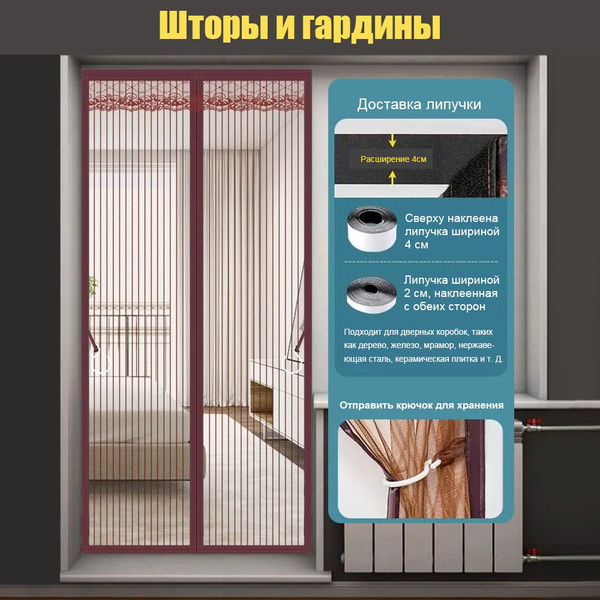 Москитная сетка на дверь, на магнитах, штора дверная занавеска 80*190cm ...