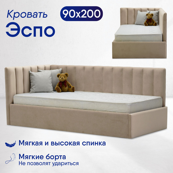Односпальная кровать детская 90х200 см, ЭСПО подростковая, с подъемным ...