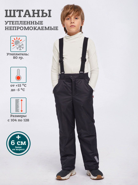 Брюки Fox-cub - купить с доставкой по выгодным ценам в интернет ...