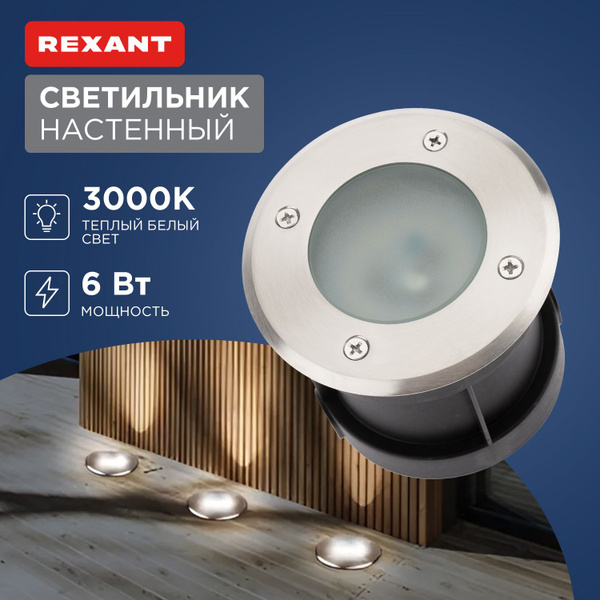 Садово-парковый светильник REXANT 610-008 - купить по выгодной цене в интернет-магазине OZON ...