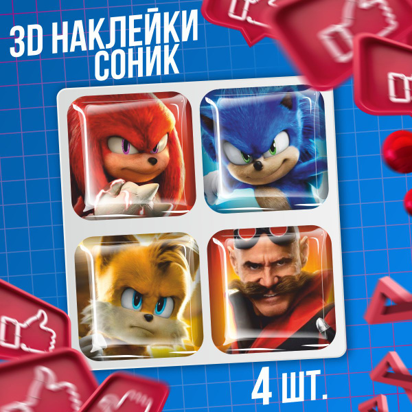 Наклейки на телефон 3D стикеры Ёж Соник Sonic - купить с доставкой по выгодным ценам в интернет ...