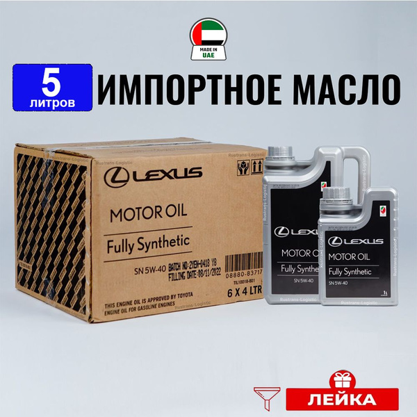 Вопросы и ответы о Lexus (Дубай) SN 5W-40 Масло моторное, Синтетическое, 5 л – OZON (1557365964)
